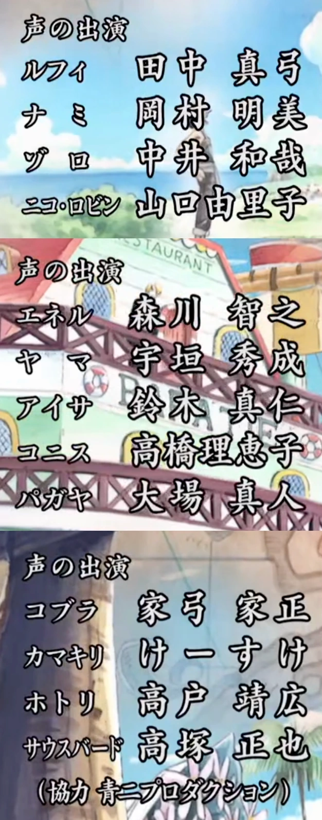 A Mystical City! The Grand Ruins of Shandora! (2003 One Piece Episode ...