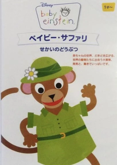 Baby Einstein: Baby DoLittle. World Animals (2001) | Japanese Voice ...