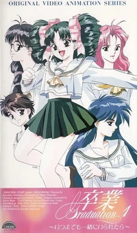 Graduation (1995) | Japanese Voice-Over Wikia | Fandom