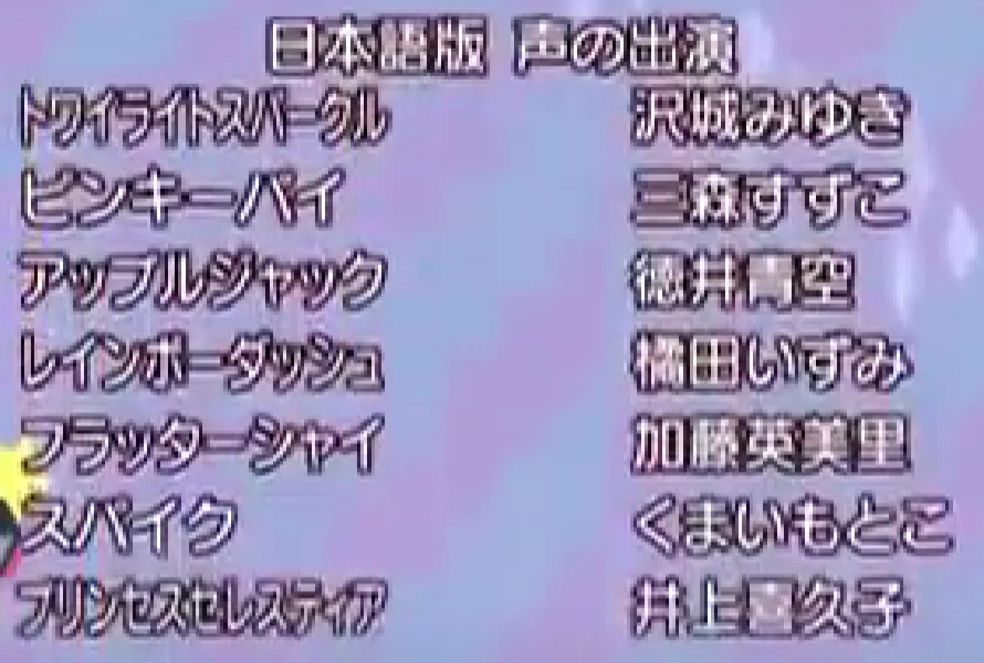 Who is the Iron Pony? (2013 My Little Pony: Friendship Is Magic Episode ...