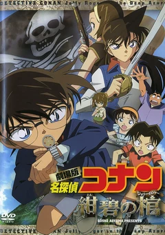 Detective Conan: Jolly Roger in the Deep Azure (2007) | Japanese Voice ...