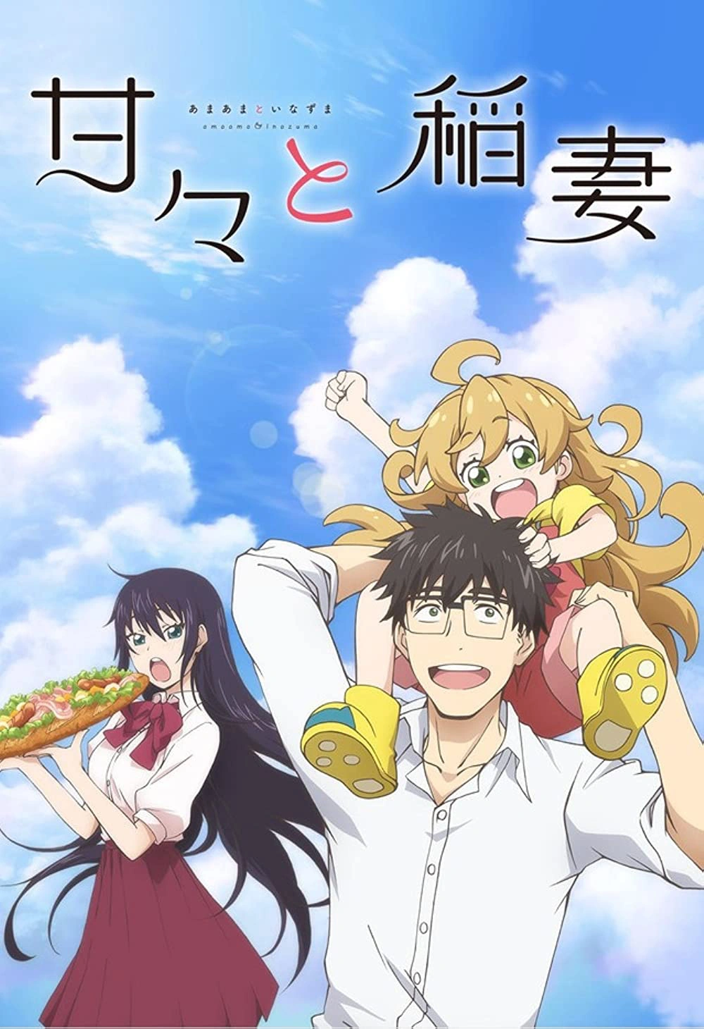Sweetness & Lightning (2016) | Japanese Voice-Over Wikia | Fandom