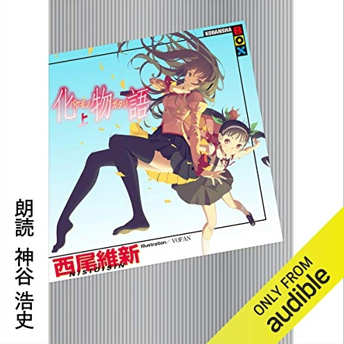 Bakemonogatari: Part 1 (2021) | Japanese Voice-Over Wikia | Fandom