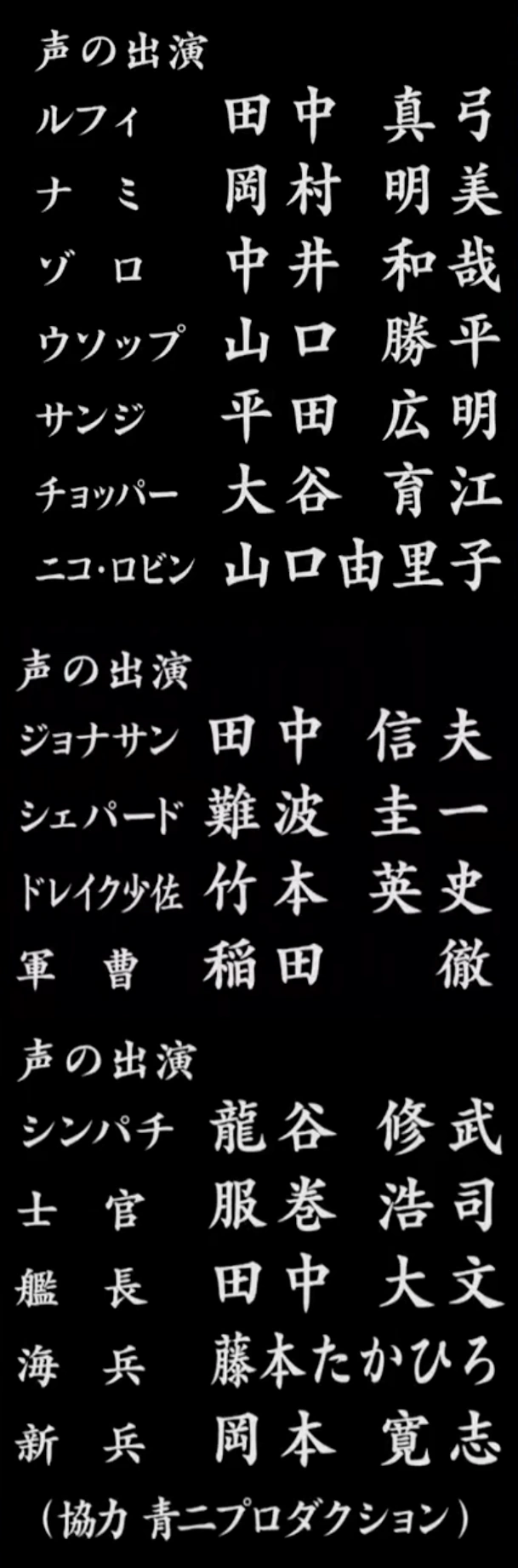 The Gold and Waver Recovery Operations! (2004 One Piece Episode ...