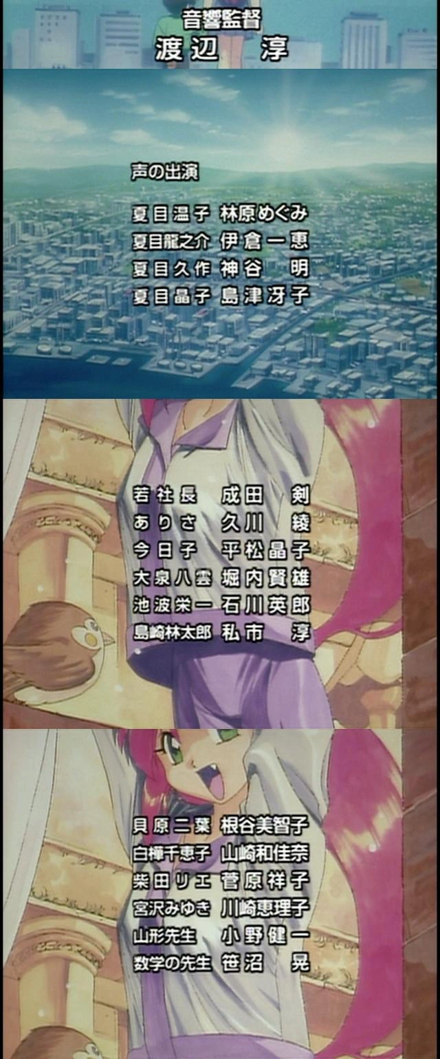 All Purpose Cultural Cat Girl Nuku Nuku (1998) | Japanese Voice-Over ...