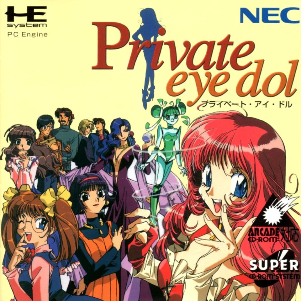 Private eye dol (1995) | Japanese Voice-Over Wikia | Fandom