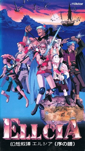 Ellcia (1992) | Japanese Voice-Over Wikia | Fandom
