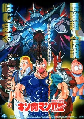 Kinnikuman: second generations (2001) | Japanese Voice-Over Wikia | Fandom