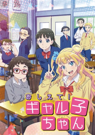 Please Tell Me! Galko-chan (2016) | Japanese Voice-Over Wikia | Fandom