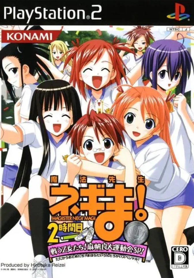 Magical Teacher Negima! Magister Negi Magi: The Second Class: Fight of ...