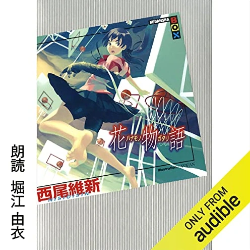 Hanamonogatari (2021) | Japanese Voice-Over Wikia | Fandom