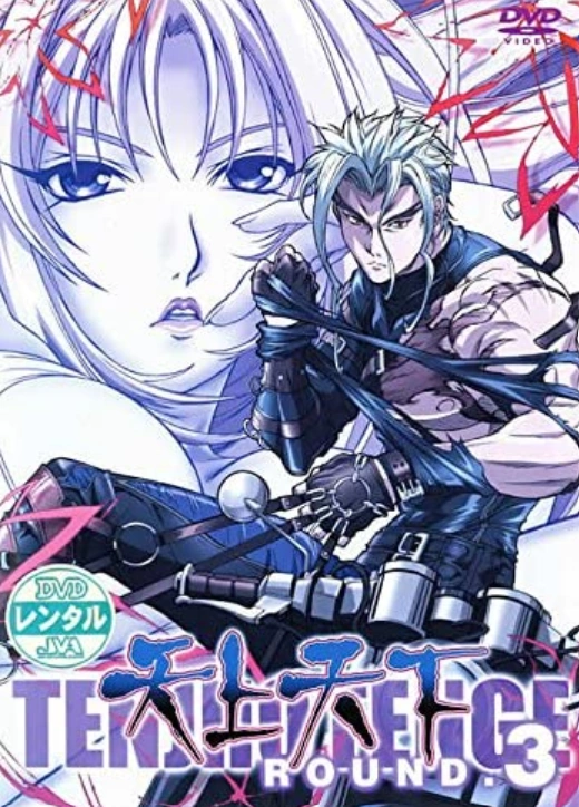 Tenjho Tenge (2004) | Japanese Voice-Over Wikia | Fandom