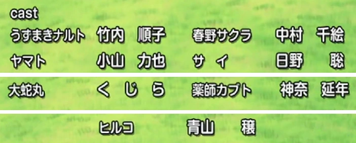 The Tenchi Bridge (2007 Naruto: Shippūden Episode) | Japanese Voice ...