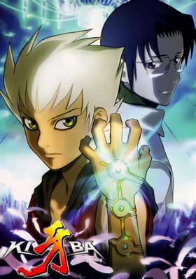 Kiba (2006) | Japanese Voice-Over Wikia | Fandom