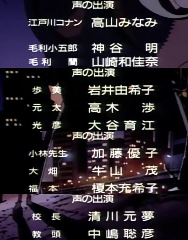 The Seven Mysteries of Teitan Elementary (1998 Detective Conan Episode ...