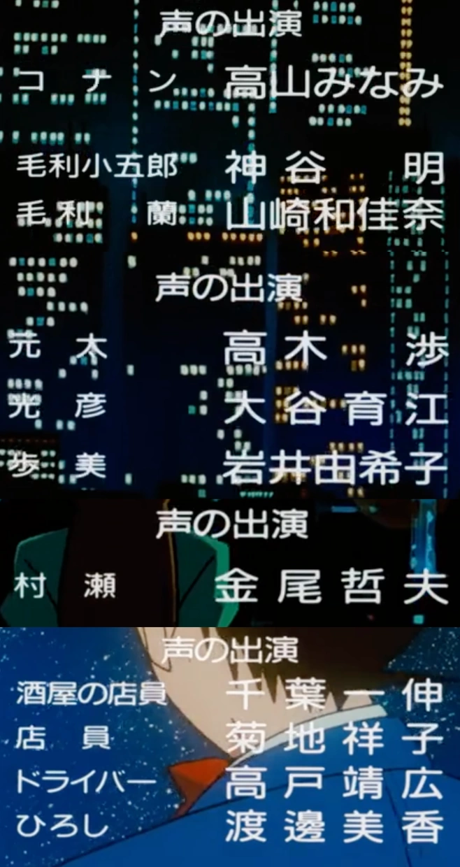 The First Errand Murder (1997 Detective Conan Episode) | Japanese Voice ...