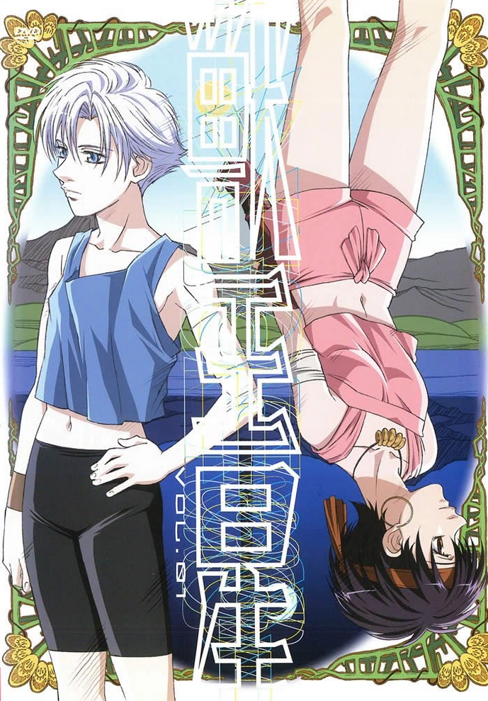 Jyu-Oh-Sei (2006) | Japanese Voice-Over Wikia | Fandom