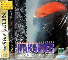 Mechanical Violator Hakaider: Last Judgement (1996) | Japanese Voice ...