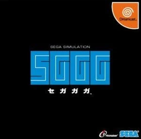 Segagaga (2001) | Japanese Voice-Over Wikia | Fandom