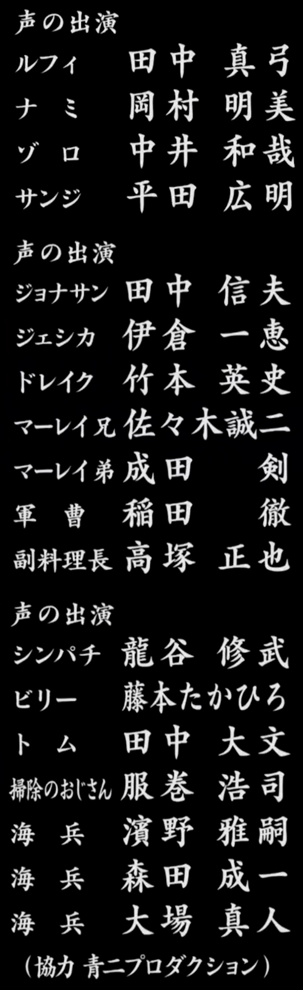 Sanji the Cook! Proving His Merit at the Marine Dining Hall! (2004 One ...