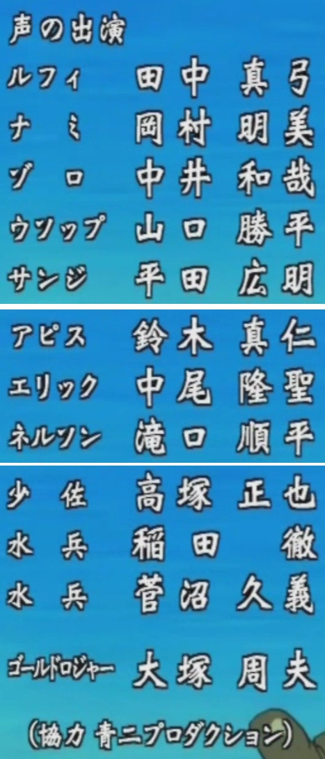 Luffy, Completely Surrounded! Admiral Nelson's Secret Plan (One Piece ...