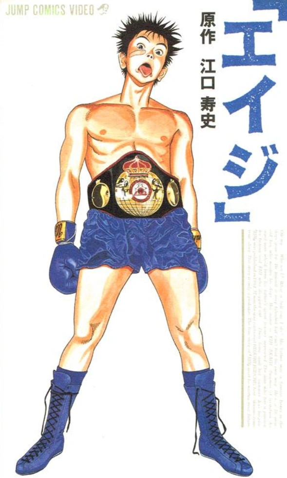 Eiji (1990) | Japanese Voice-Over Wikia | Fandom