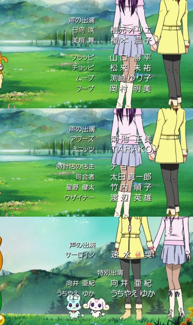 PreCure Splash Star the Movie: Tick-Tock Crisis Hanging by a Thin Thread! (2006) | Japanese ...