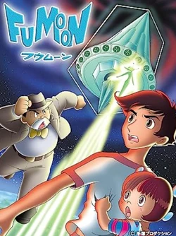 Fumoon (1980) | Japanese Voice-Over Wikia | Fandom