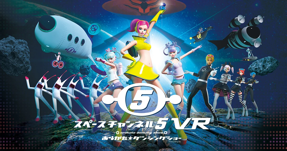Space Channel 5 VR: arakata dancing show (2020) | Japanese Voice-Over ...