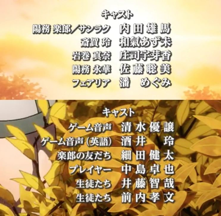 Shangri-La Frontier (2023) | Japanese Voice-Over Wikia | Fandom