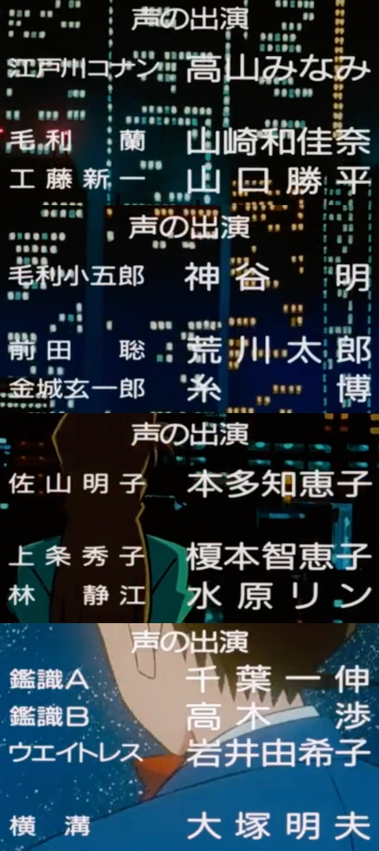 The Night Baron Murder Case (The Solution; 1997 Detective Conan Episode ...