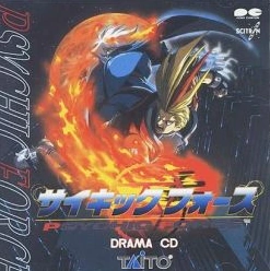 Psychic Force (1997) | Japanese Voice-Over Wikia | Fandom