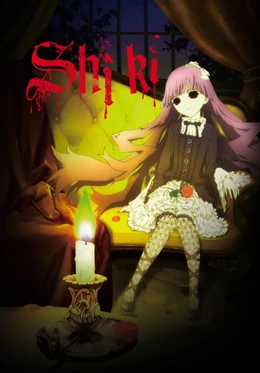 Shiki (2010) | Japanese Voice-Over Wikia | Fandom