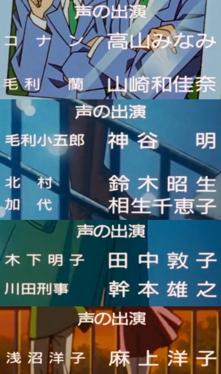 The Snow Woman Legend Murder Case (1998 Detective Conan Episode ...