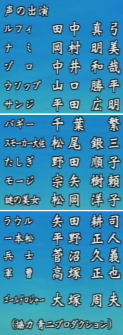 Sandai Kitetsu and Yubashiri! Zoro's New Swords, and the Female Master ...