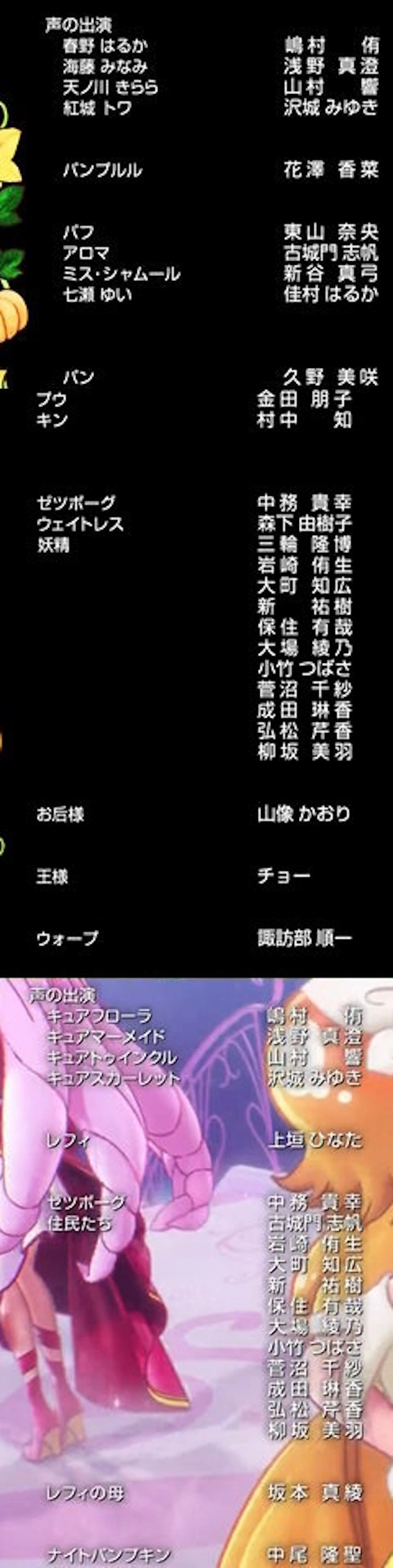 Go! Princess Pretty Cure the Movie: Go! Go!! Gorgeous Triple Feature ...
