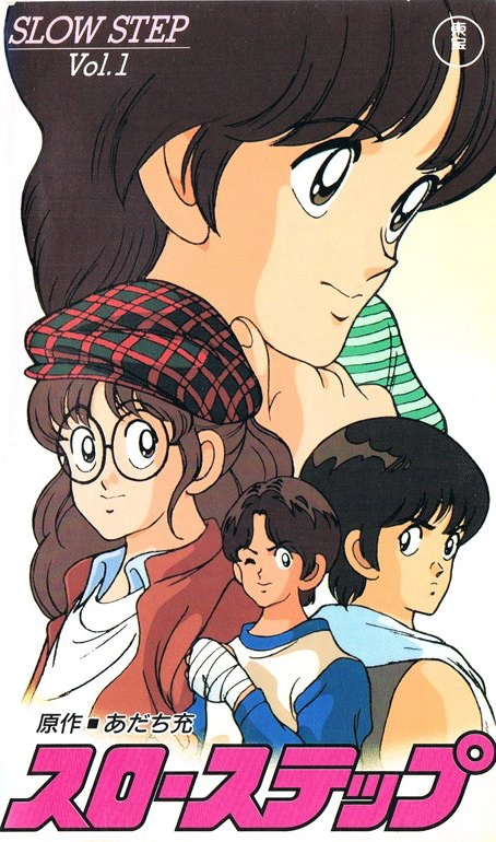 Slow Step (1991) | Japanese Voice-Over Wikia | Fandom