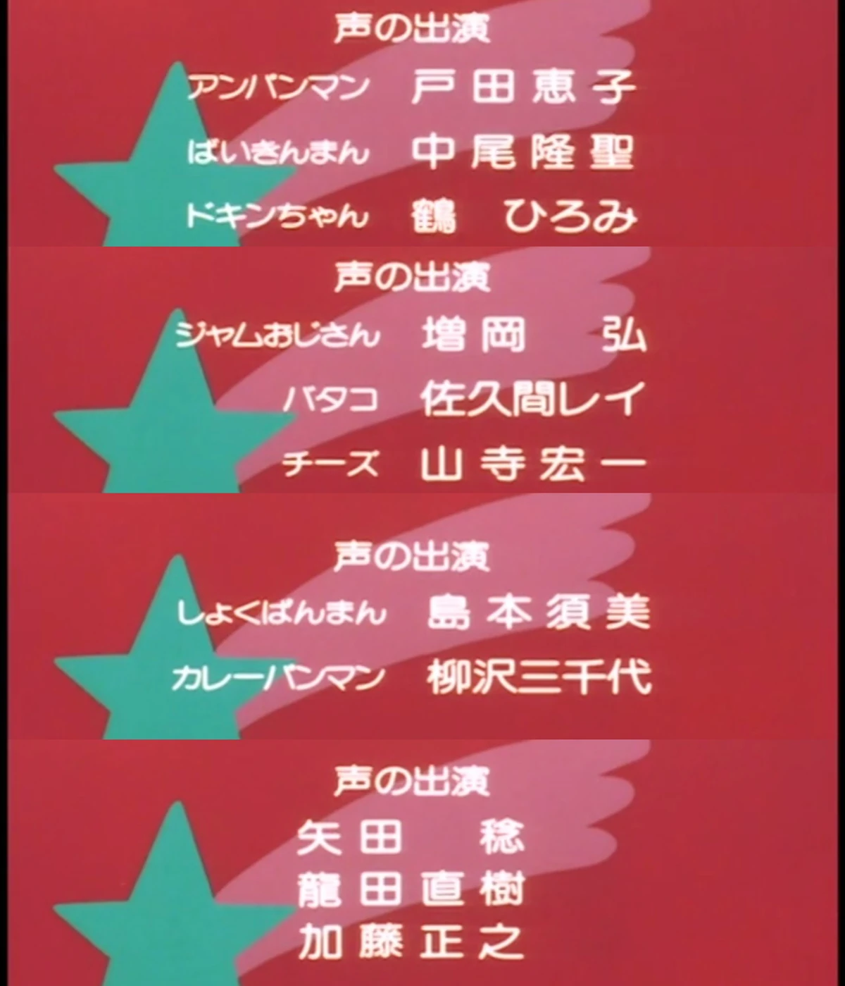 Anpanman and Hot Dog/Anpanman and Dirtyman (1989 Go! Anpanman Episode ...