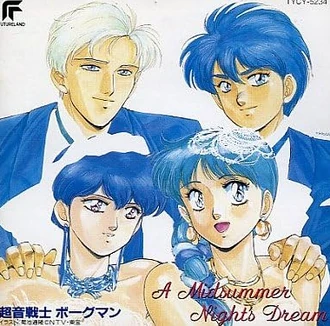 Sonic Soldier Borgman: A Midsummer Night's Dream (1989) | Japanese ...