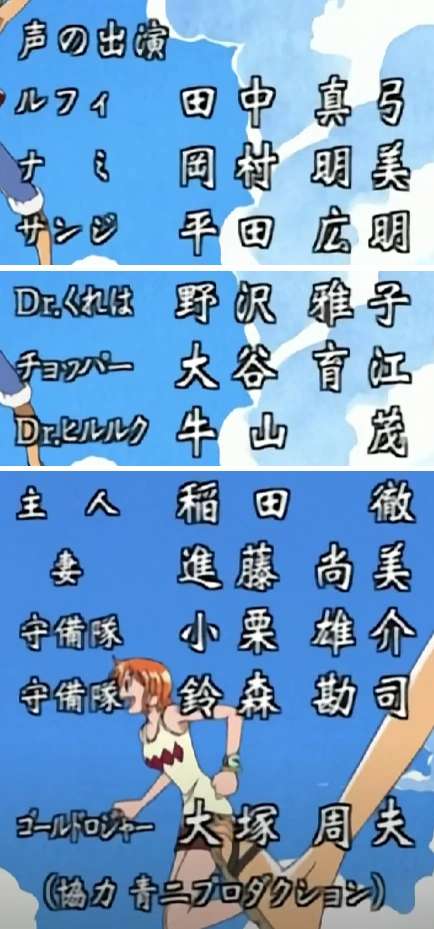 Dream of the Outcasts! The Quack Doctor Hiriluk! (One Piece 2001 ...