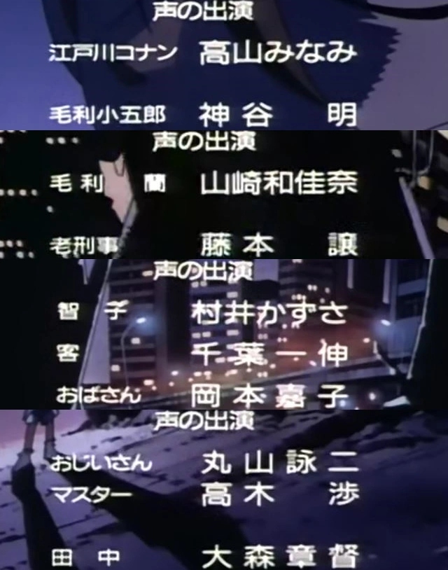 The White Sandy Beach Murder Case (1998 Detective Conan Episode ...