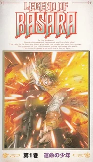 Legend of Basara (1998) | Japanese Voice-Over Wikia | Fandom