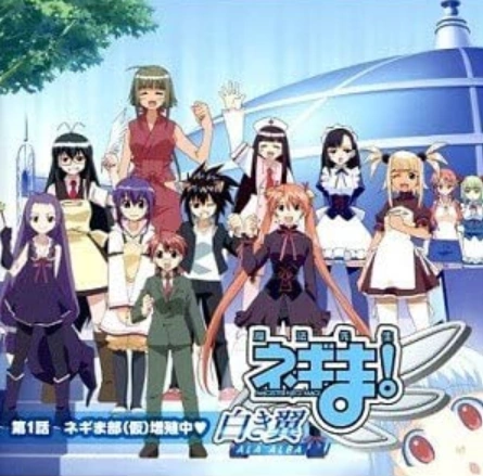 Magical Teacher Negima! Magister Negi Magi: The White Wing Ala Alba ...