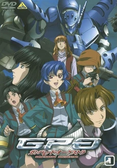 GPO: Gunparade Orchestra (2005) | Japanese Voice-Over Wikia | Fandom