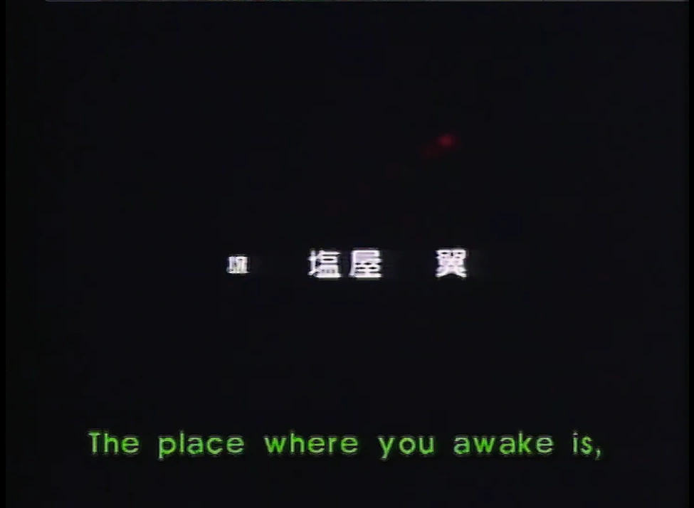 Laughing Target (1987) | Japanese Voice-Over Wikia | Fandom