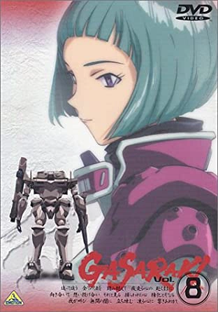 Gasaraki (1998) | Japanese Voice-Over Wikia | Fandom