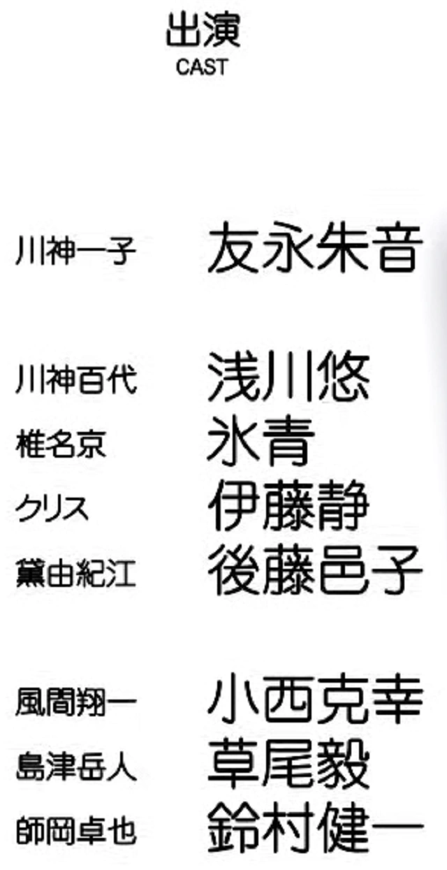 Make Love to Me Seriously! R (2012) | Japanese Voice-Over Wikia | Fandom