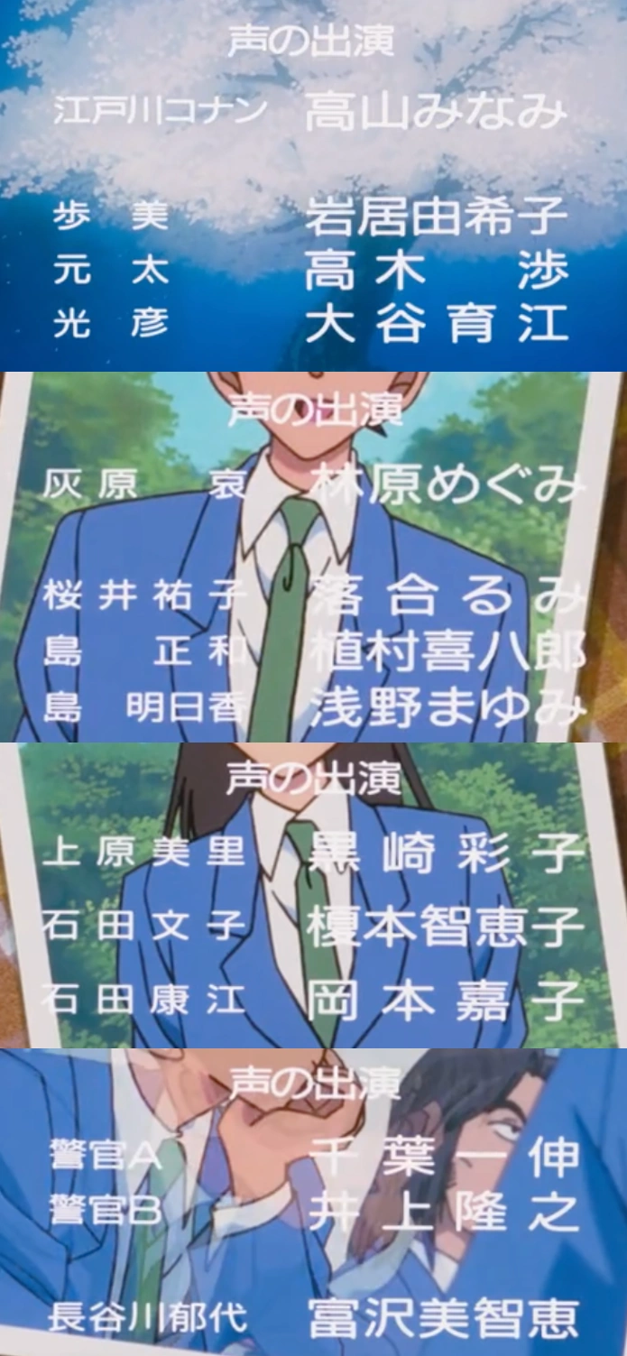 The Big Investigation of the Nine Doors (2000 Detective Conan Episode ...