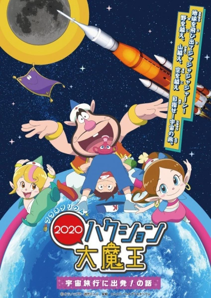 Genie Family 2020 (2020) | Japanese Voice-Over Wikia | Fandom