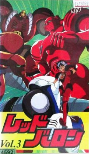 Red Baron (1994) | Japanese Voice-Over Wikia | Fandom